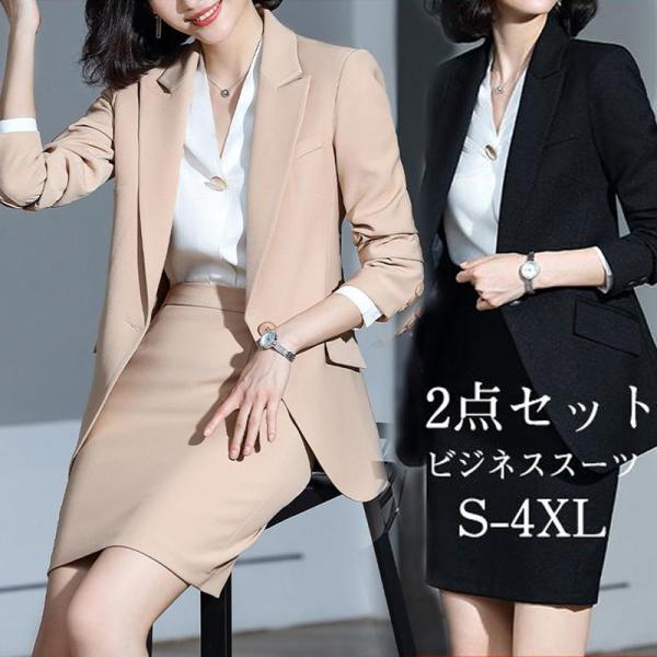 スーツ スカートスーツ リクルート ビジネススーツ ママスーツ 2点セット フォーマル ビジネス 就活 レディース 大きいサイズ 通勤 面接 オフィス