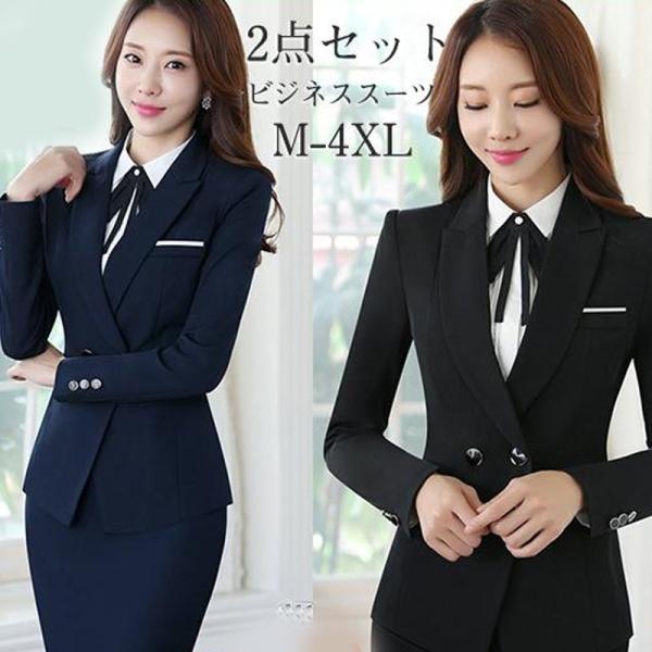 スーツ スカートスーツ リクルート ビジネススーツ ママスーツ 2点セット フォーマル ビジネス 就活 レディース 大きいサイズ 通勤 面接 オフィス