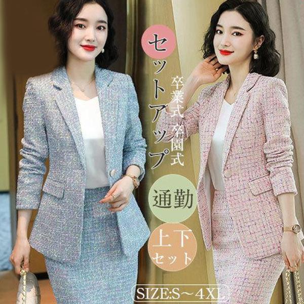 ママスーツ セットアップ スーツ 卒業式 卒園式 レディース 入学式 入園式 上下セット 行事 ママ 母親 フォーマル お宮参り 七五三 通勤 面接