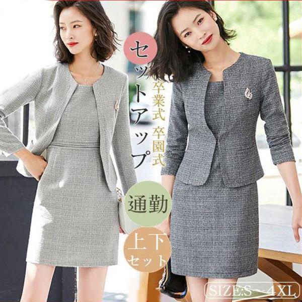 ママスーツ セットアップ スーツ 卒業式 卒園式 レディース ワンピーススーツ 入学式 入園式 母親 フォーマル お宮参り 七五三 通勤 面接 行事