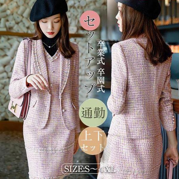 ママスーツ セットアップ スーツ 卒業式 卒園式 レディース ワンピーススーツ 入学式 入園式 母親 フォーマル お宮参り 七五三 通勤 面接 行事