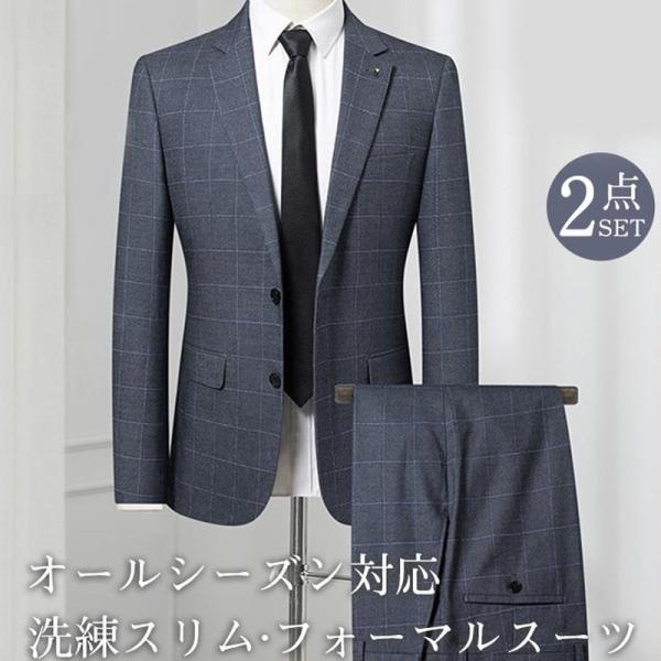 メンズ スーツ ビジネススーツ フォーマル 事務服 2点セット ジャケット+パンツ カジュアル スリムスーツ 就活 通勤 結婚式 卒業式 セットアップ 礼服