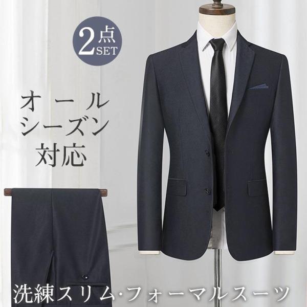 メンズ スーツ ビジネススーツ フォーマル 2点セット ジャケット+パンツ カジュアル スリムスーツ 就活 通勤 結婚式 卒業式 カジュアルスーツ