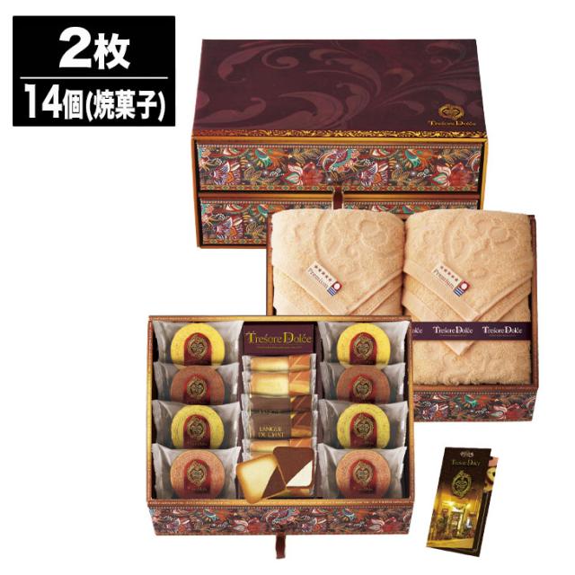 Tresore Dolce  (トレゾア ドルチェ)［宝石箱］フルーツカラーバウム&今治産タオル(2枚/TREG-HJ3)【バウムクーヘン スイーツ 焼菓子 タオル 御中元 御歳暮 内祝 結婚祝 出産祝 御祝 ギフト 挨拶 お取り寄せ】(TR9006)