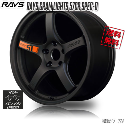 RAYS GRAM LIGHTS 57CR SPEC-D AZZ (Matte SD gunmetal 17インチ 5H114.3 9J+22 4本 業販4本購入で送料無料の通販はau PAY ...