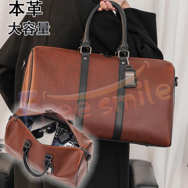 ボストンバッグ メンズ 旅行 バッグ トラベル バッグ 出張 修学旅行 おしゃれ 超大容量 軽量 撥水加工 多機能 本革ボストンバッグ 父の日 プレゼント ギフト
