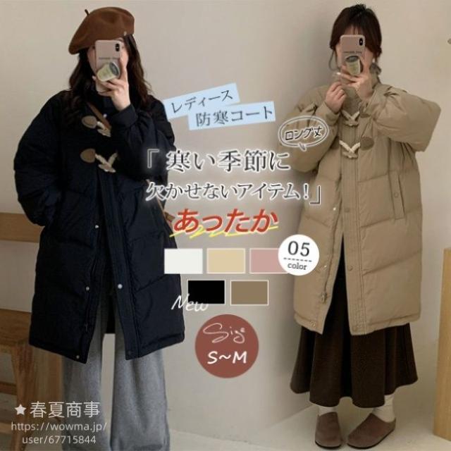 ダウンコート レディース ロングコート 中綿ジャケット膝下 ダッフルボタン 牛の角ボタン 冬 アウター 学院風 おしゃれ あったか ハイネック 厚手 軽量 カジュアル ゆったり 韓国ファッション 人気