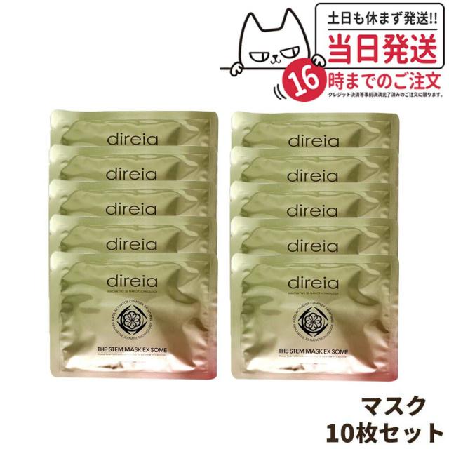 【国内正規品 10枚セット 箱なし】Direia ディレイア ザ ステム マスク EXソーム 30ml 保湿 シートマスク 送料無料