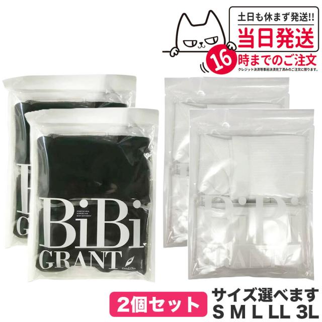 【カラー選べる 2個セット】エナジック ハイソックス bibi 着圧ソックス アティーボハイソックス 2足セット ブラック #ホワイト 男女兼用 BiBI ドレナージュ ソックス ハイサポート糸 無地 美脚 遠赤外線 保温 ゆったり ロングソックス S M L LL 3L