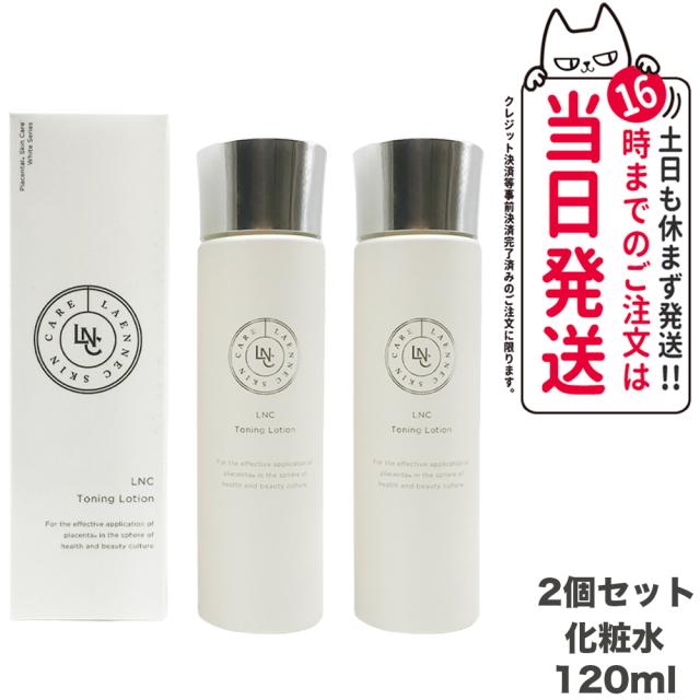 【リニューアル 2個セット】LNC トーニング ローション 120ml さっぱりタイプ 化粧水 ビタミンC 誘導体 保湿 国内正規品 送料無料