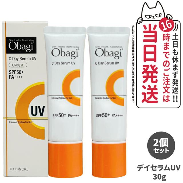 【2個セット 国内正規品】Obagi オバジ C デイセラムUV 30g SPF50+ PA++++ 乳液 ビタミンC配合 日焼け止め 化粧下地 紫外線 UV対策 夏 日の通販はau PAY ...