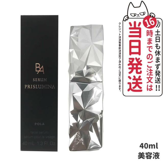 国内正規品 POLA ポーラ B.A セラム プリズルミナ 40mL（美容液）/スキンケア/エッセンス