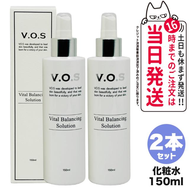 【2個セット 正規品】VOS VB ソリューション 化粧水 150ml SPICARE スピケア スキンケア 韓国コスメ 送料無料
