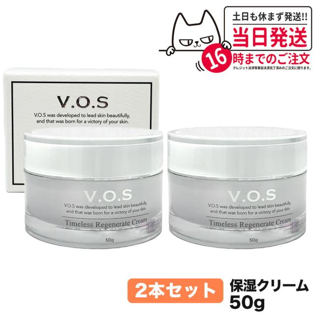 2個セット 正規品 VOS TR クリーム 50g 保湿クリーム V.O.S コスメ オイル不使用 ホームケア 化粧品 V3 スピケア SPICERE タイムレス リジェネレイト クリーム 韓国コスメ 送料無料