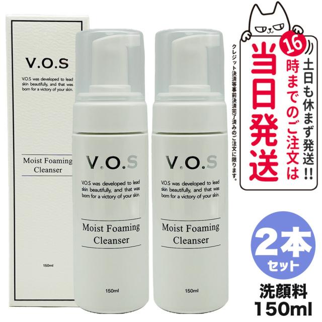 2個セット 正規品 VOS MF クレンザー 150ml モイストフォーミングクレンザー 洗顔フォーム クレンジング 洗顔 V.O.S ホームケア V3 スピケア SPICERE 韓国コスメ 送料無料