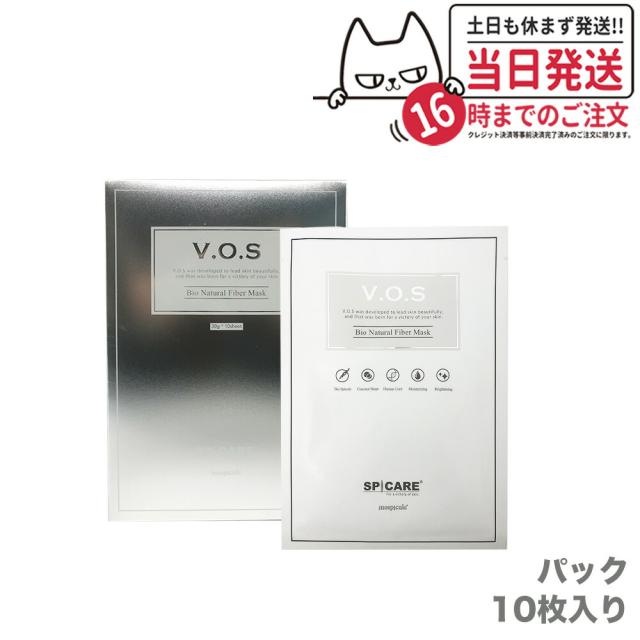 正規品 スピケア V3 VOSマスク ビクトリーオブスキン 10枚入り*30g シートマスク パック 正規品 送料無料