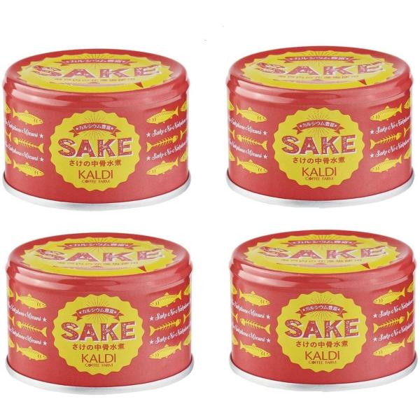 送料無料！【まとめ買い】KALDI カルディ さけ中骨水煮 150g×4缶 瀬戸内の花藻塩使用 カルシウム豊富の通販はau PAY マーケット - 24EXP | au PAY マーケット－通販サイト