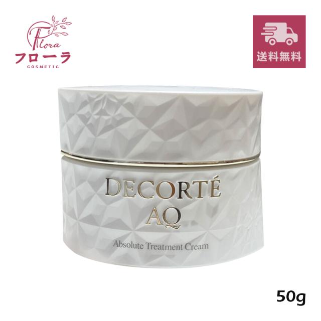 コスメデコルテ AQ アブソリュート バームクリーム エラスティック 50g (配送区分:C1)