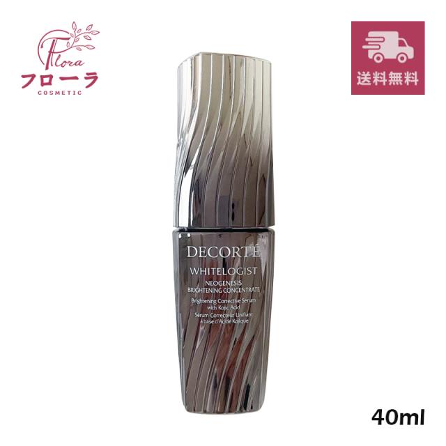 コスメデコルテ ホワイトロジスト ネオジェネシス ブライトニング コンセントレイト 40ml
