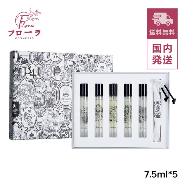 ディプティック diptyque ディスカバリーセット 5種類　7.5mL×5本 （ド ソン/オー デ サンス/フィロシコス/ロンブル ダン ロー/オー ローズ） (配送区分:C1)