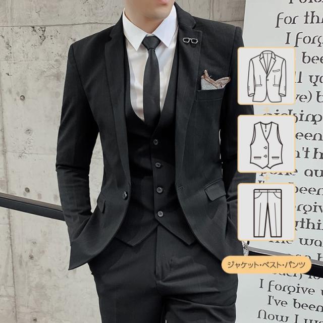 スーツ 紳士服 男 メンズ 人気 おすすめ おしゃれ お洒落 激安 安い 格安 送料無料 プチプラ ３点セット スリーピース シングルスーツ ベスト ジャケット 一つ釦 一つボタン パンツ