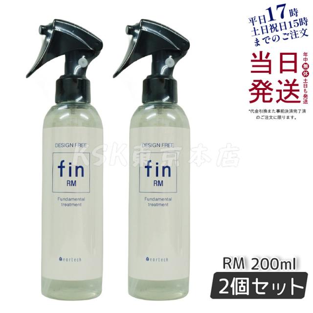 【2個セット】ディアテック ディアテック デザインフリーフィン RM 200ml リペアミスト ミスト 浸透 補修 アウトバストリートメント 洗いの通販はau PAY マーケット - KSK ...