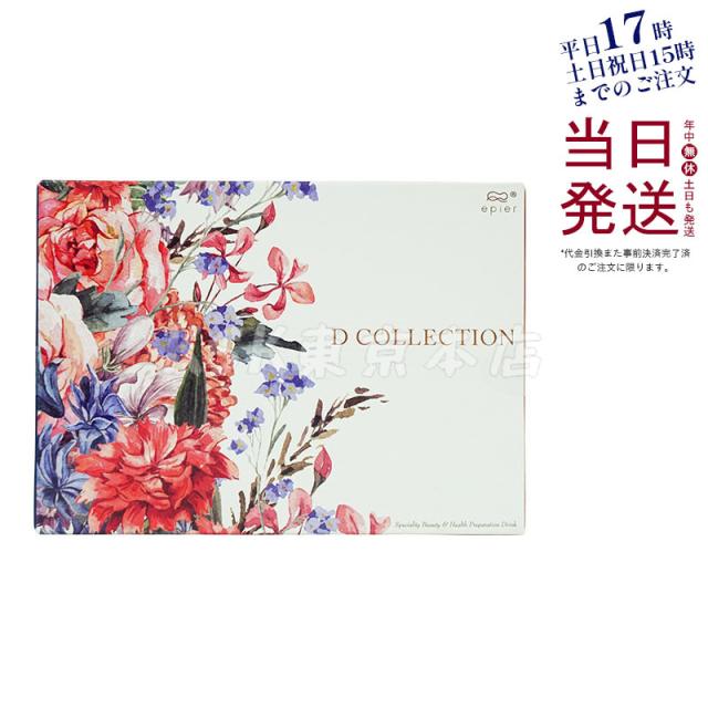 プロテオグリカン配合乳酸菌飲料 epier D COLLECTION 120g（4g×30包） エステサロン取扱専売品の通販はau PAY ...