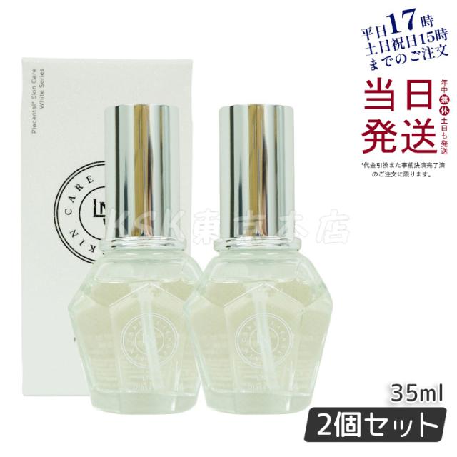 【2個セット】LNC ディアセラム 美容液 DIAセラム 日本生物製剤社製 贅沢すぎる 美容液 北海道馬 プラセンタエキス 高配合 肌水分キープ年齢肌 潤い 肌の水分維持 透明感 ハリ 胎盤素 くすみ 目元 口元ケア 弾力