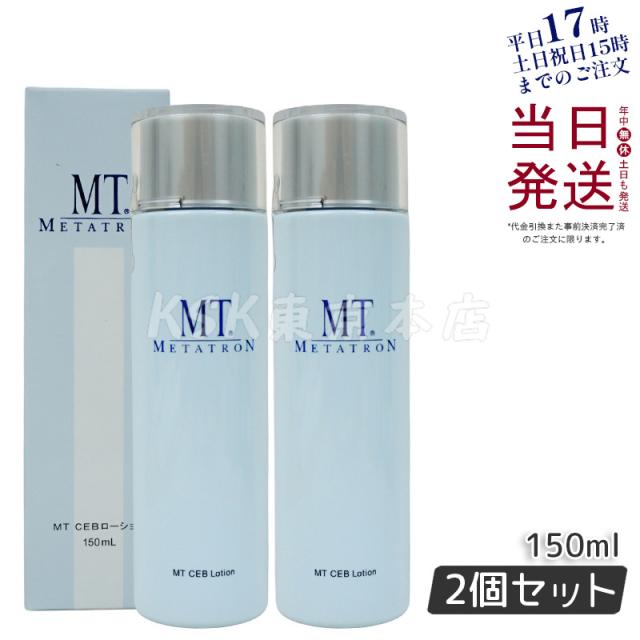【2個セット】MTメタトロン MT CEB ローション 化粧水 150ml