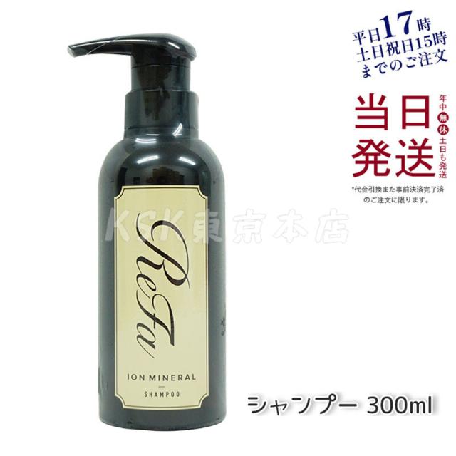 リファイオンケアシャンプー ReFa ION CARE SHAMPOO 300mL ヘアケア 美容院 ダメージケア レア髪 MTG RHC ...