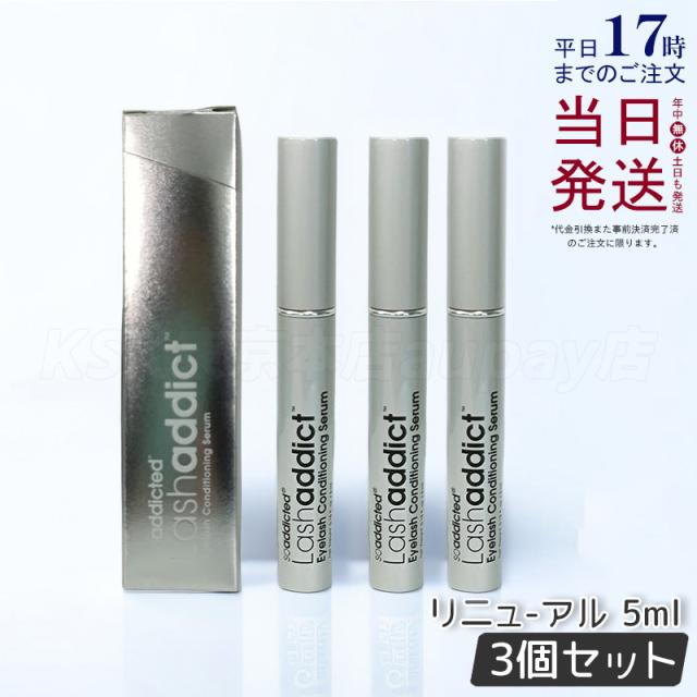 【リーフレット付 】ラッシュアディクト アイラッシュ コンディショニング セラム まつ毛美容液 Lashaddict(まつ毛美容液 まつ毛用コンデの通販はau PAY マーケット - KSK ...