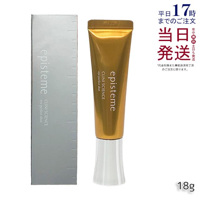 エピステーム アイパーフェクトショットB 18g eye perfect shot アイパーフェクトショットb 目じり 目袋 目元 まぶた ロート薬株式会社 episteme エピステーム ハリ ロート製薬株式会社 ROHTO 国内正規品 送料無料