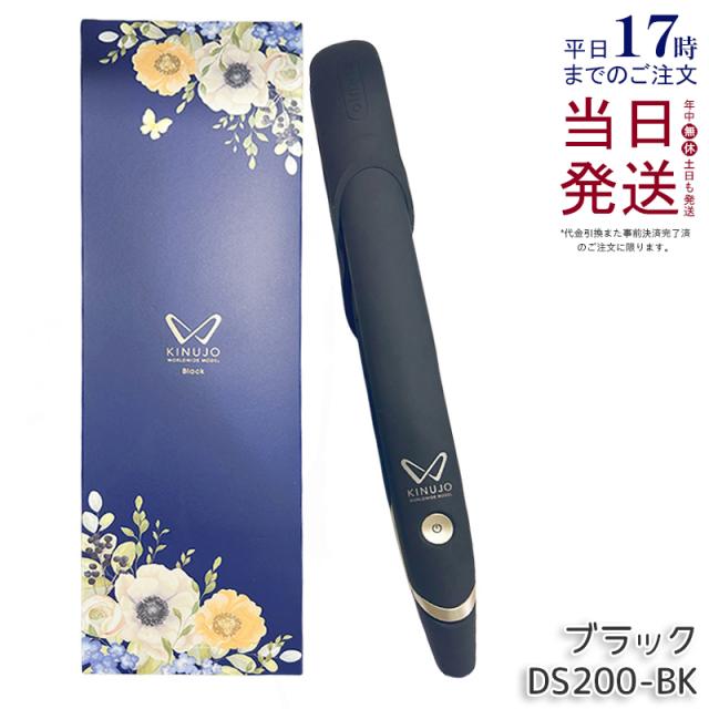 【保証1年付き】絹女 キヌージョ KINUJO W ワールドワイドモデル ストレートヘアアイロン ブラック DS200-BK ヘアアイロン 海外対応 軽量 温度調整 ダメージケア ツヤ髪 うねり対策 美容室 サロン仕様 人気 携帯アイロン 正規品 送料無料