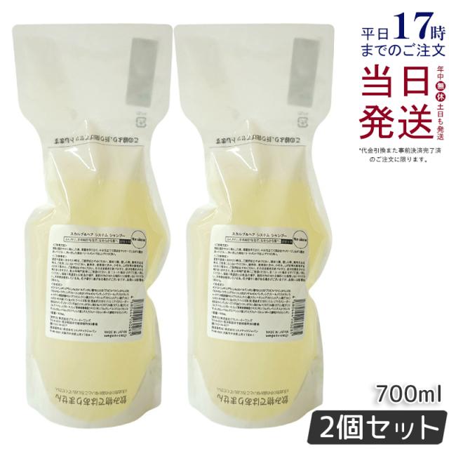 【2個セット】グラント・イーワンズ リーフィー スカルプ＆ヘアシステム シャンプー 詰替用 700ml