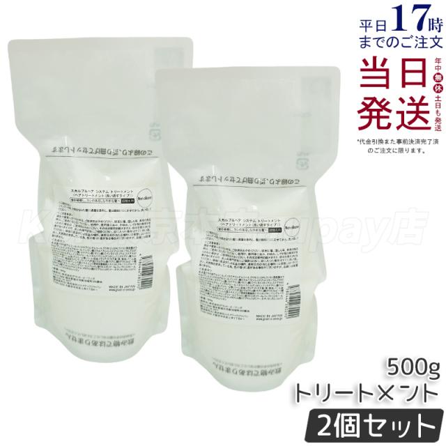 【2個セット】グラントイーワンズ リーフィー スカルプ＆ヘアシステム トリートメント 詰替用 500g 洗い流すタイプ