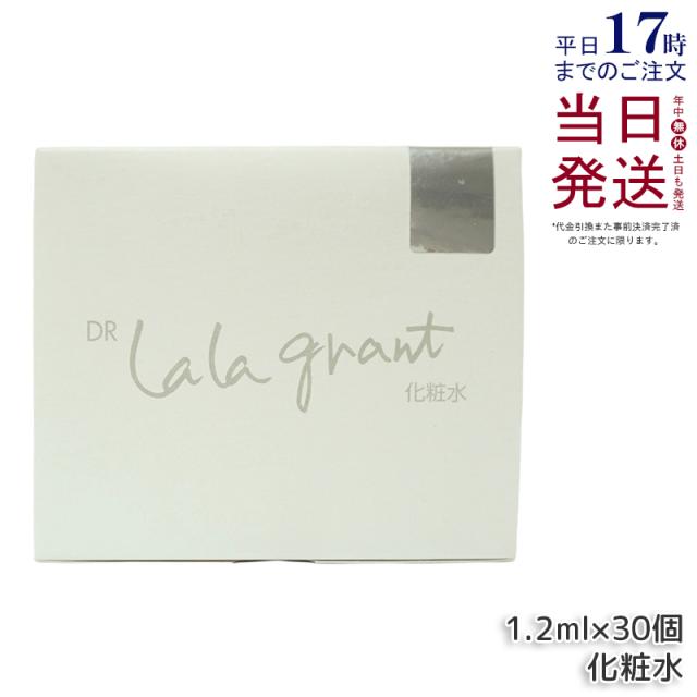 ドクター ララグラント 化粧水 グラント・イーワンズ 正規品
