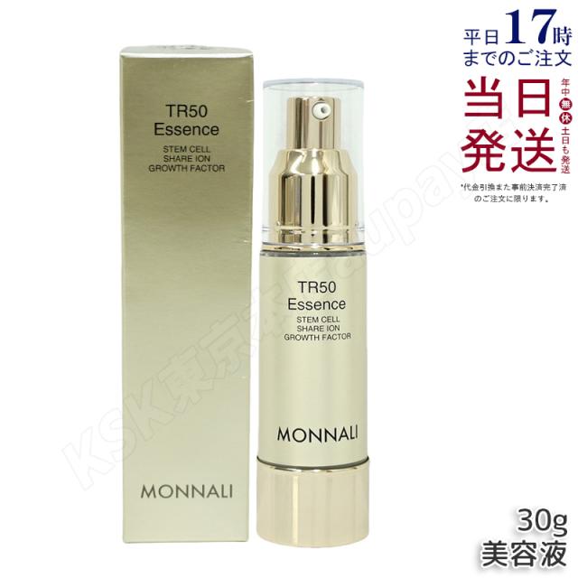 モナリ ゴールドシリーズ TR50 エッセンス 30ml 美容液 もなり MONNALI モナリ tr50 モナリ 化粧品 サロン専売品 スキンケア 保湿 透明感 国内正規品 送料無料