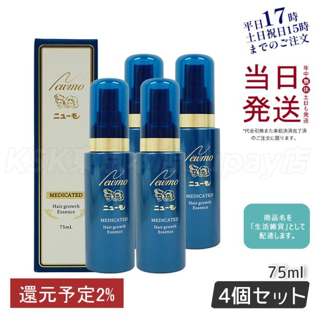【4個セット】ニューモ 75ml 育毛剤 男女兼用 スカルプケア  医薬部外品 育毛 ふけ かゆみ 無添加 ファーマフーズ タマゴ基地 newmo