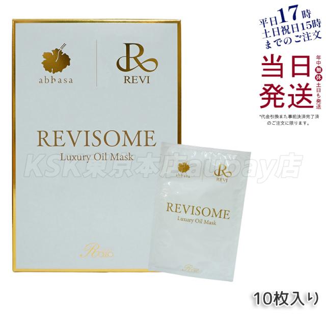 REVI ルヴィソーム ラグジュアリーオイルマスク 24ml X10枚入り ルヴィ REVISOME シート 銀座ロッソ ROSSO 保湿 国内正規品 送料無料
