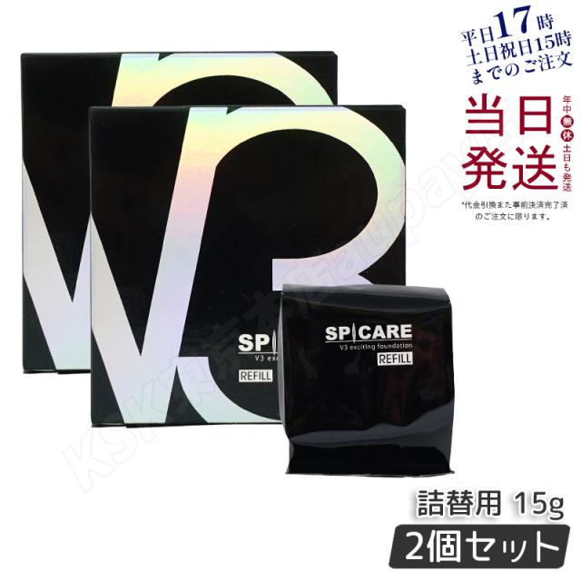 【2個セット LOT番号あり正規品 】V3ファンデーション レフィル 正規品 詰替用 15g パフ付き SPICARE ファンデーション韓国 韓国化粧品 下地不要 リフトアップ スピケア ツヤ 美肌 透明感 ハリ V3 ファンデ レフィル