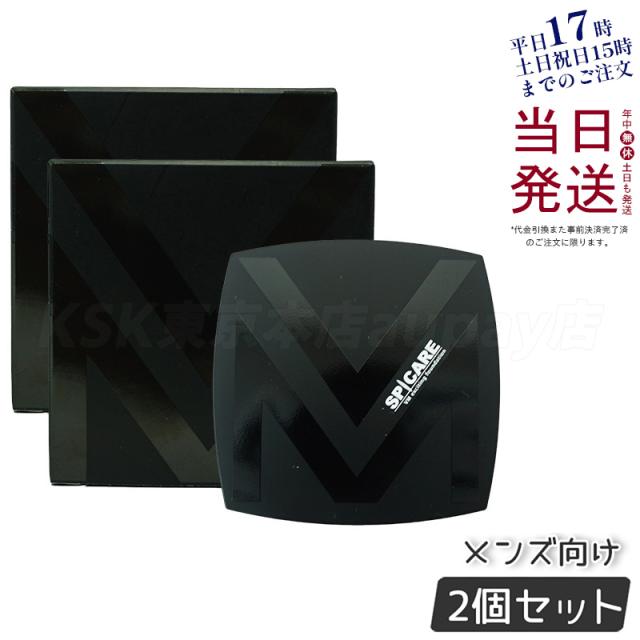 【2個】SPICARE VM ファンデーション【メンズ向け】スピケア VM エキサイティングファンデーション１５ｇSPF.37+++下地不要 天然針水光注射 ファンデーション