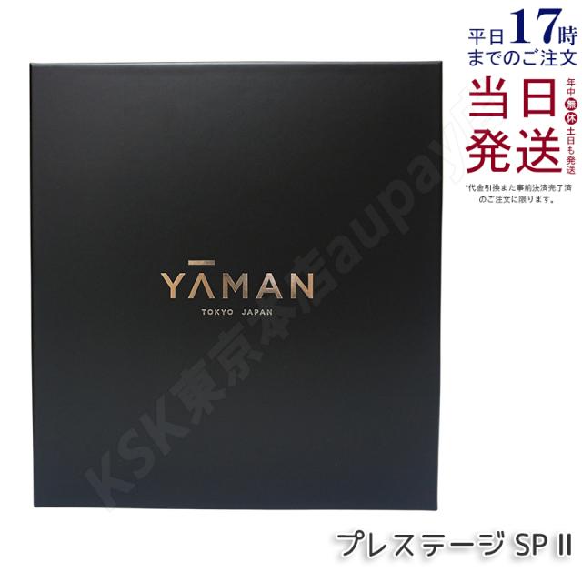 ヤーマン YA-MAN  YJFM25B フォトプラス プレステージ SP III m24v