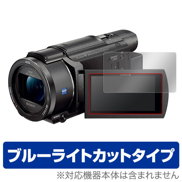 ハンディカム FDR-AX60 / FDR-AX45 / FDR-AX55 / FDR-AX40 保護フィルム OverLay Eye ...