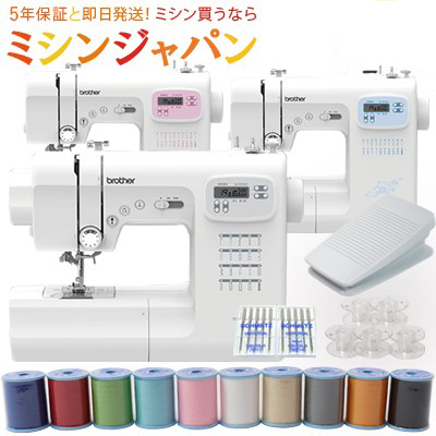 ブラザー コンピューターミシン PS202X PS203X PS205X 10色糸Sセット付き！【レビューを書いて5年保証！】【送料無料】