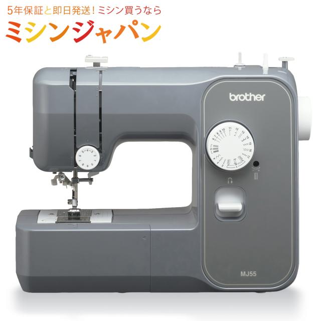 《新発売》MJ55 ブラザー 電動ミシン シンプルを極めた電動ミシンが誕生 ETX8731（ETX65/87シリーズ）