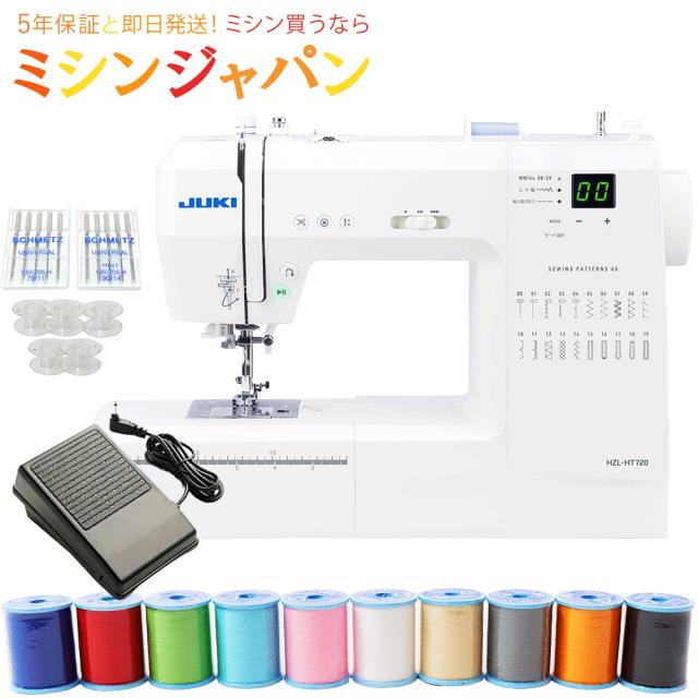 JUKI コンピュータミシン HZL-HT720　2025年新発売【送料無料】【最大5年保証】