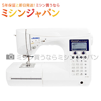 【レビューを書いて安心５年保証！】ジューキ(JUKI) コンピュータミシン 「エクシード キルトスペシャル HZL-F600JP」  ワイドテーブル・フットコントローラー・ハードケース付き！