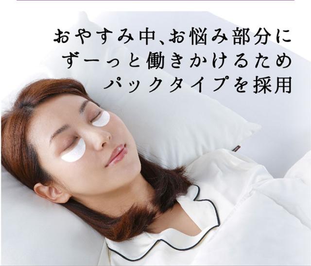 6個セット・ NEW 美女クリエイト 美女メイクナイトパッチ ハーフタイプ 目の下用 32パッチ目元目袋 加齢 ハリ 透明感 寝ながらケア おやすみ中 リニューアル 日本製