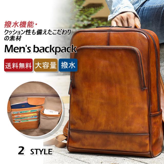 リュックサック ビジネス 大容量 メンズバッグ  バックパック 通勤メンズ カバン PC収納 紳士 2way 手提げ 本革 牛革 旅行 送料無料