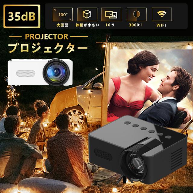 プロジェクター 本体 小型 軽量 1080p 家庭用 TYPE-C 壁 WiFi 高性能 高輝度 高解像度 短距離投影 スピーカー内蔵 一人暮らし